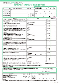ラビピュール資料請求フォーム | オーファンパシフィック OrphanPacific, Inc.