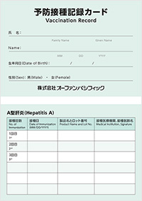 ラビピュール資料請求フォーム | オーファンパシフィック OrphanPacific, Inc.
